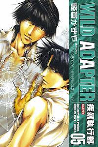 疾暴執行部 5. WILD ADAPTER-灰熊iREAD