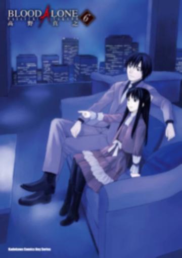 BLOOD ALONE 06-灰熊愛讀書
