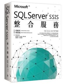 Microsoft® SQL Server® SSIS 整合服務-灰熊愛讀書