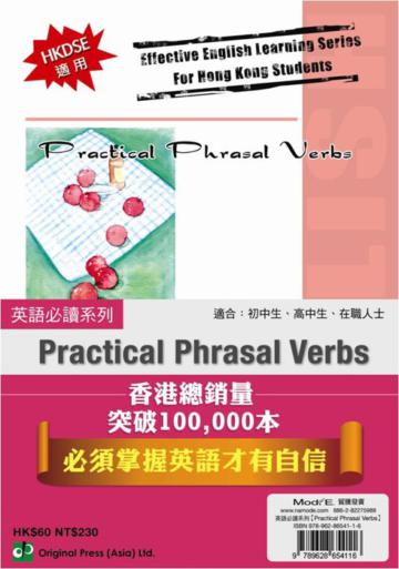 Practical Phrasal Verbs（中英對照）-灰熊iREAD